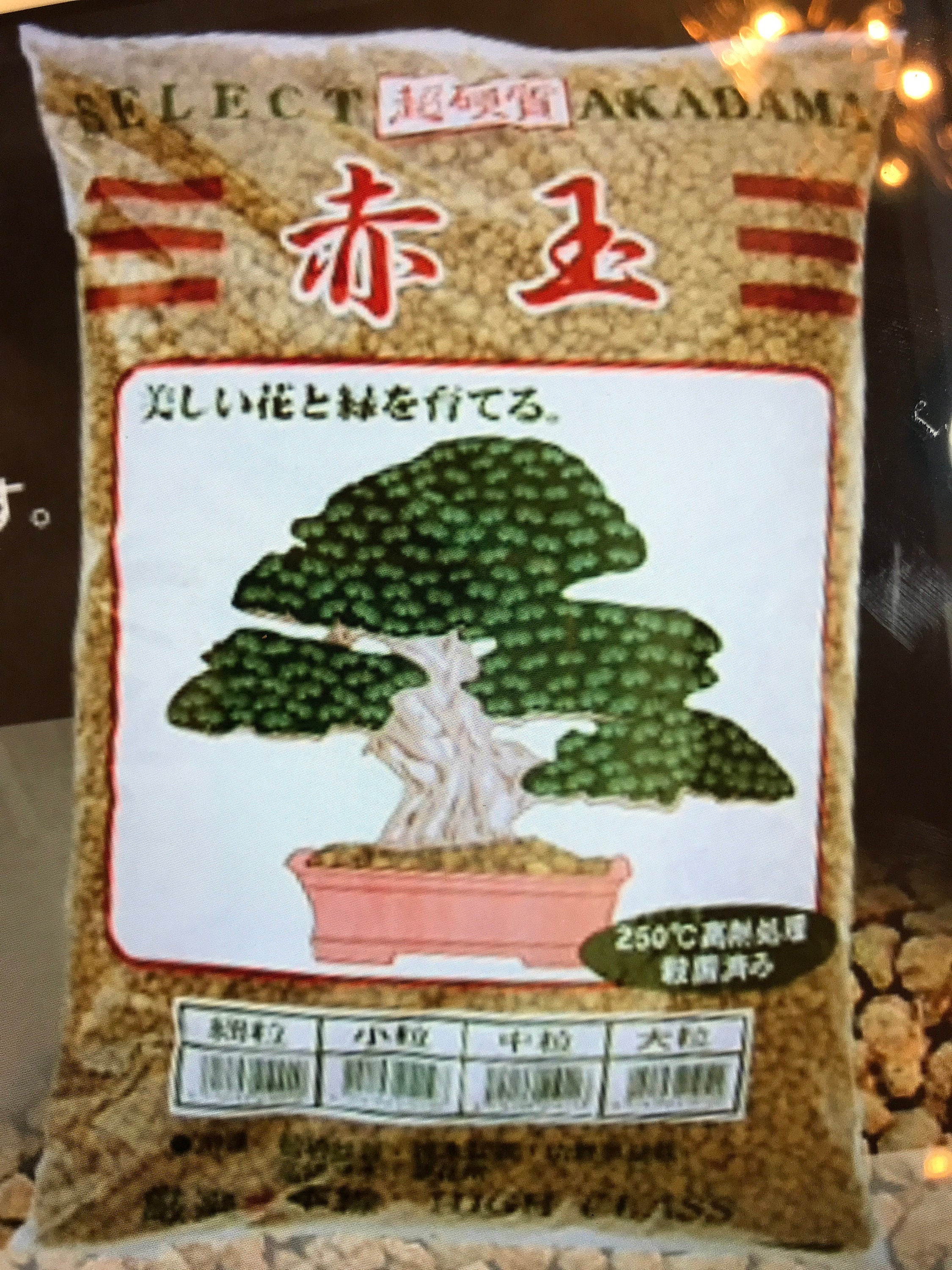 Japanese Triple Red Line Fired Super Hard Akadama - 14 Liter ...