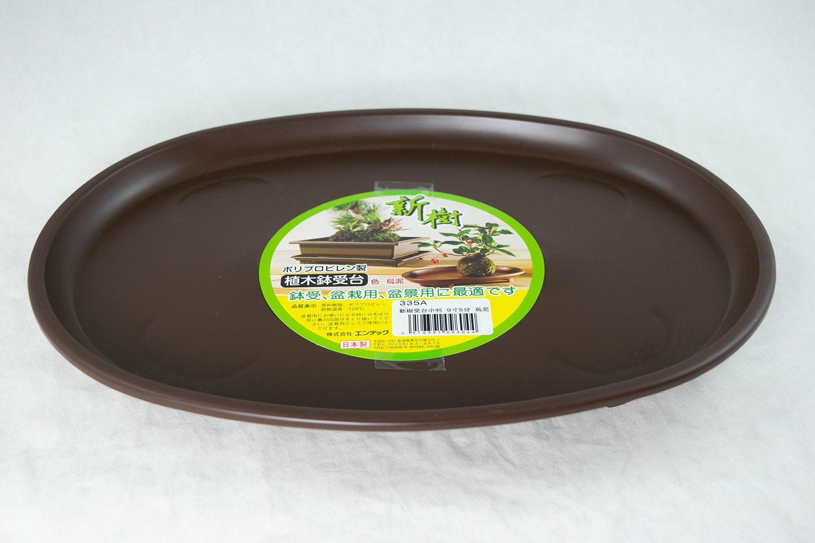 Oval Japanese Deluxe Plastic Humidity/Drip Tray - 9.5"/11.5 ...